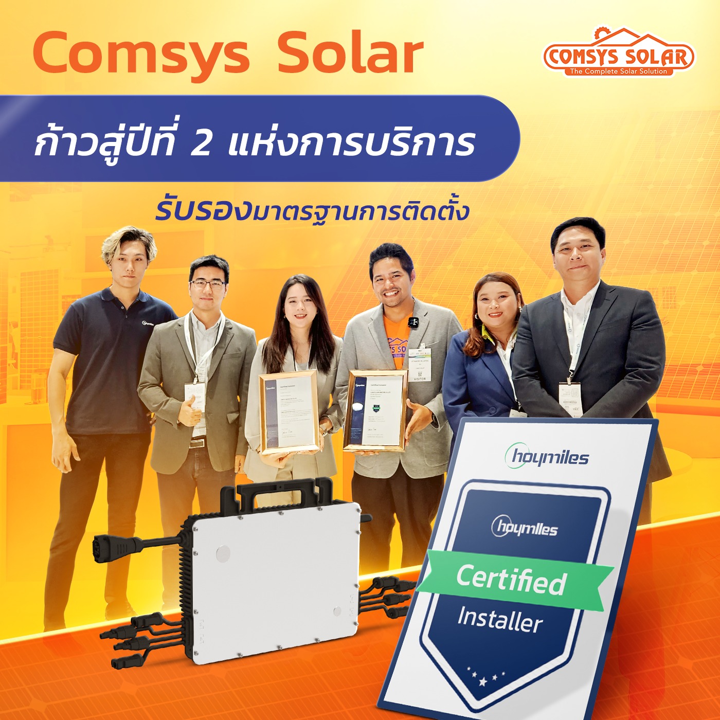 [สัมภาษณ์] คุณปอ จิตทนง นิลพงษ์ CEO Comsys Solar และ Vice President แห่งบริษัท คอมซิสคอร์ปอ ...