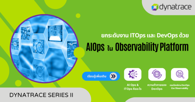 Dynatrace Series II: ยกระดับงาน ITOps และ DevOps ด้วย AIOps ใน Observability Platform – TechTalkThai