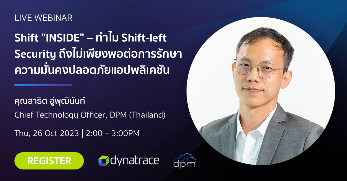 Dynatrace Webinar: Shift “INSIDE” – ทำไม Shift-left Security ถึงไม่เพียงพอต่อการรักษาความมั่นคง ...