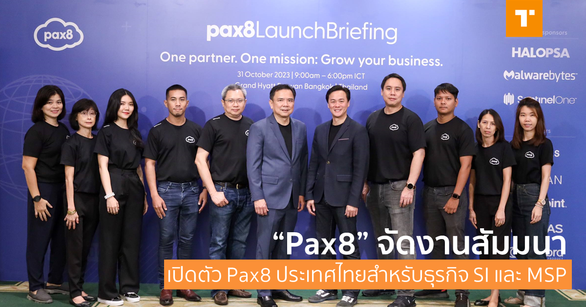 Pax8 จัดงานสัมมนา เปิดตัว Pax8 ประเทศไทยสำหรับธุรกิจ SI และ MSP – TechTalkThai
