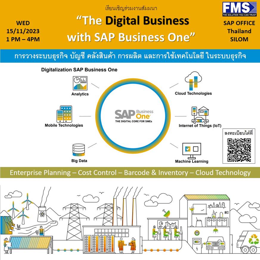 FMS ขอเชิญร่วมงานสัมมนา “ The Digital Business with SAP Business One ...