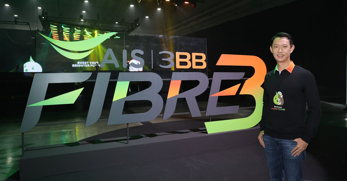 AIS – 3BB FIBRE 3 ผสานรวมโครงข่ายไฟเบอร์ทั่วไทย ให้บริการธุรกิจและองค์กรได้ครอบคลุมยิ่งกว่าเดิม ...