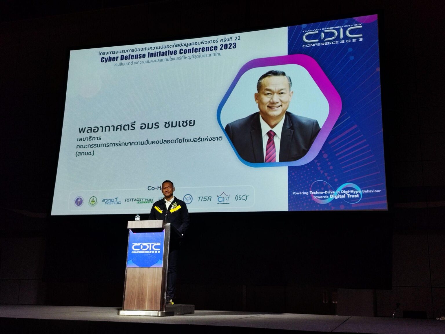 NCSA แนะ 7 แนวทางยกระดับทักษะ Cybersecurity พร้อม PDPC ชี้กฎหมายลำดับรองจะบังคับใช้มากขึ้น ...