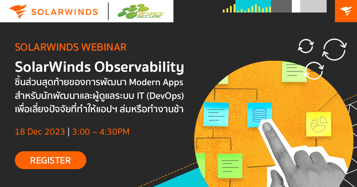 SolarWinds Webinar: SolarWinds Observability – ชิ้นส่วนสุดท้ายของการ ...