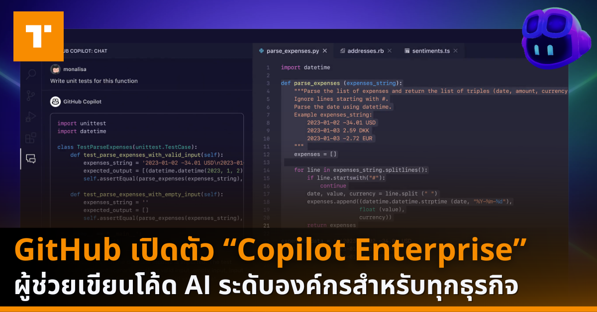 GitHub เปิดตัว “Copilot Enterprise” ผู้ช่วยเขียนโค้ด AI ระดับองค์กร ...