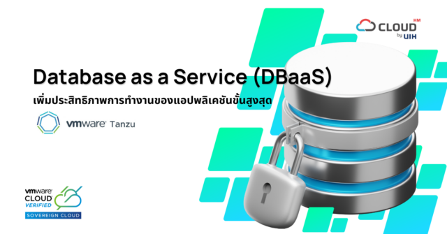 เพิ่มประสิทธิภาพการทำงานของแอปพลิเคชันด้วย Database as a Service จาก Cloud HM – TechTalkThai