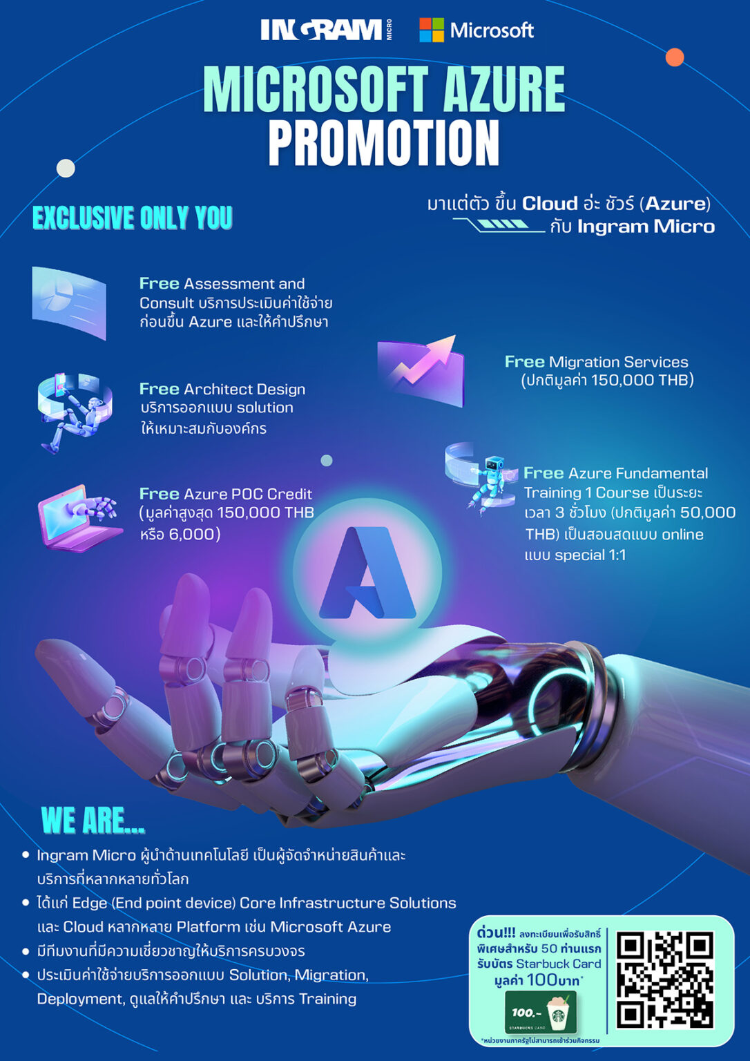 ปลดล็อกศักยภาพธุรกิจของคุณด้วย Microsoft Azure – ลุ้นรับสิทธิโปรโมชันดีๆ จาก Ingram Micro ...