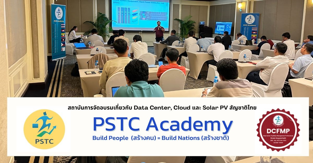 [สัมภาษณ์] PSTC Academy เพราะความรู้ Data Center ต้องอัปสกิลอย่างต่อเนื่อง – TechTalkThai