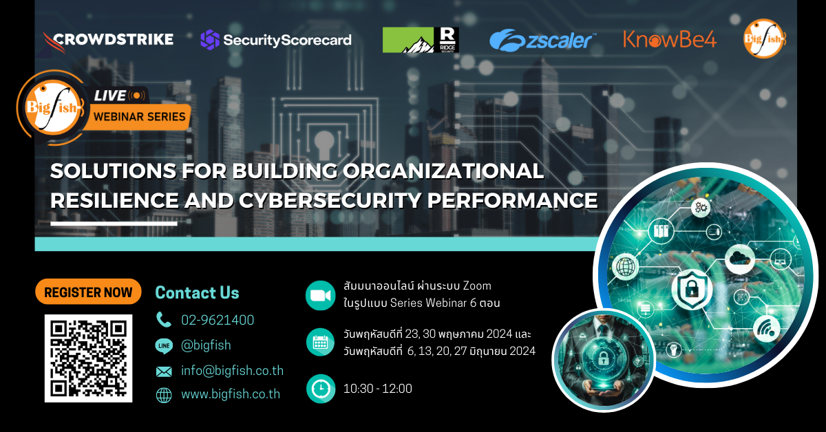 SOLUTIONS FOR BUILDING ORGANIZATIONAL RESILIENCE AND CYBERSECURITY PERFORMANCE [PR] – TechTalkThai