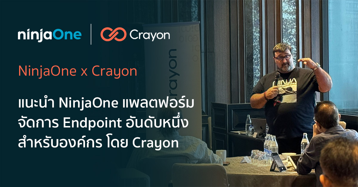 แนะนำ NinjaOne แพลตฟอร์มจัดการ Endpoint อันดับหนึ่งสำหรับองค์กร โดย Crayon – TechTalkThai