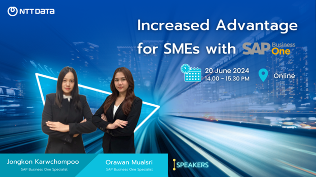 NDBS Thailand ขอเชิญร่วมงานสัมมนาออนไลน์ฟรีในหัวข้อ “Increased Advantage for SMEs with SAP ...
