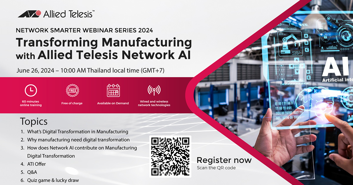 เชิญร่วมงานสัมมนา Transforming Manufacturing with Allied Telesis Network AI – TechTalkThai