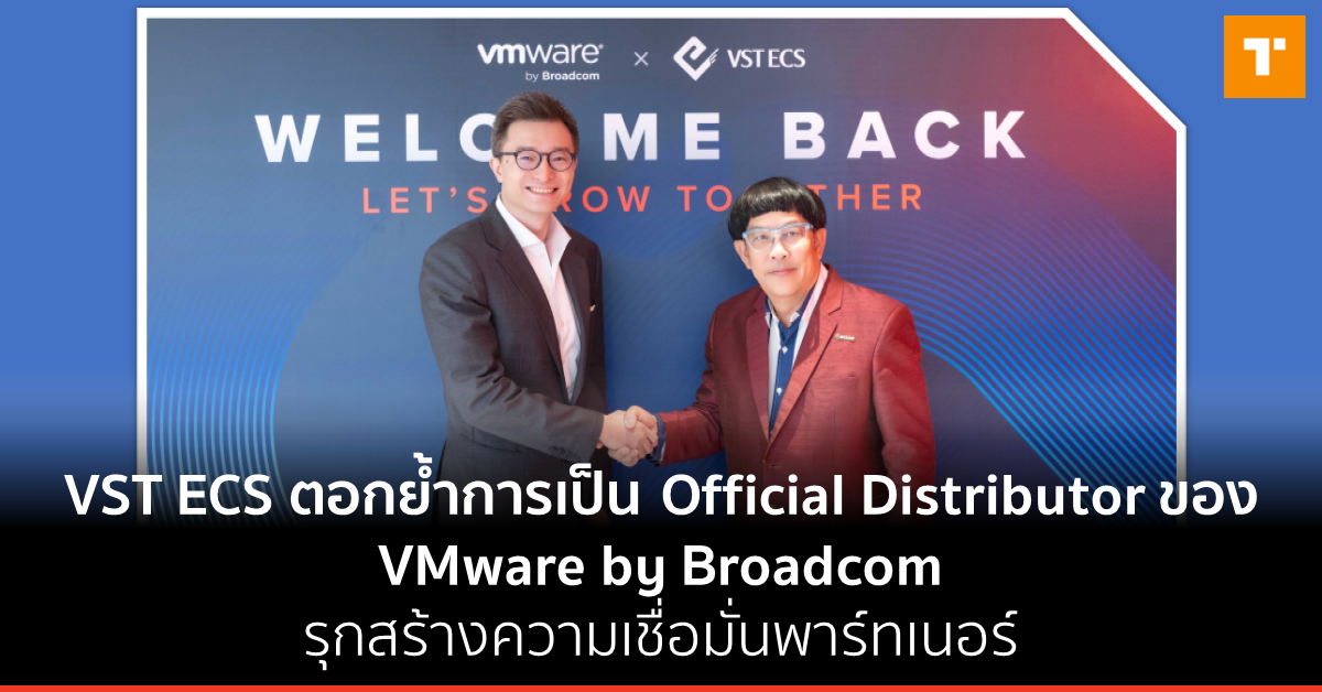 VST ECS ตอกย้ำการเป็น Official Distributor ของ VMware by Broadcom รุกสร้างความเชื่อมั่นพาร์ทเนอร ...