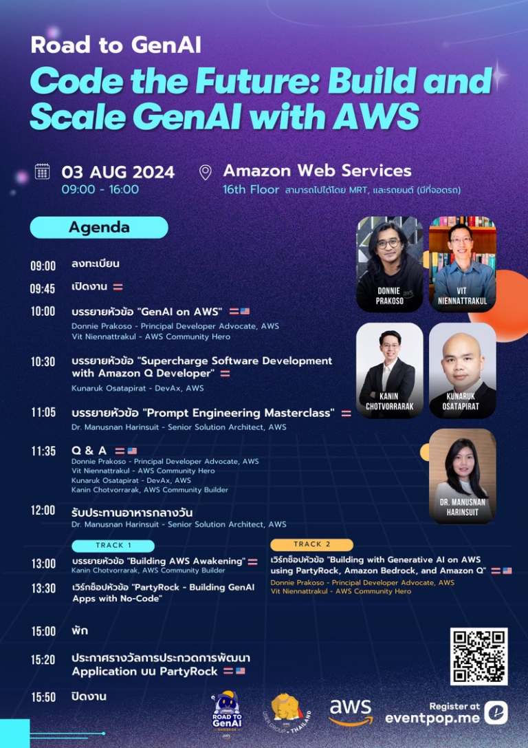 AWS ขอเชิญร่วมแข่งขัน “PartyRock App Challenge” สร้างแอป GenAI แบบไม่ต้องเขียนโค้ด – TechTalkThai