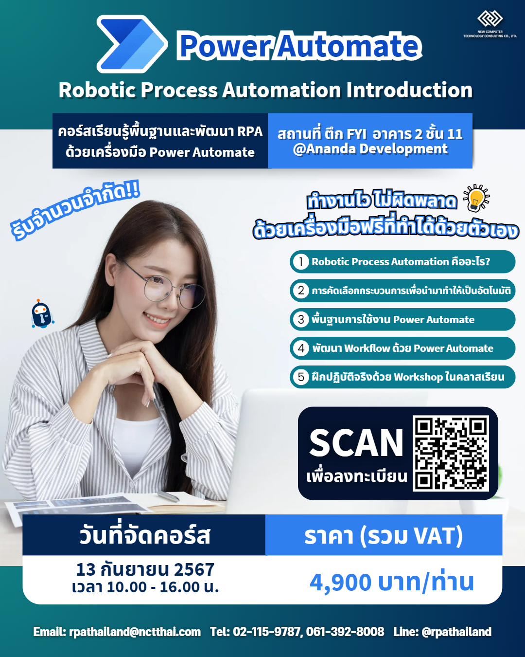 เปลี่ยนกระบวนการทำงานให้เป็นอัตโนมัติง่าย ๆ ด้วย Power Automate กับ RPA ...
