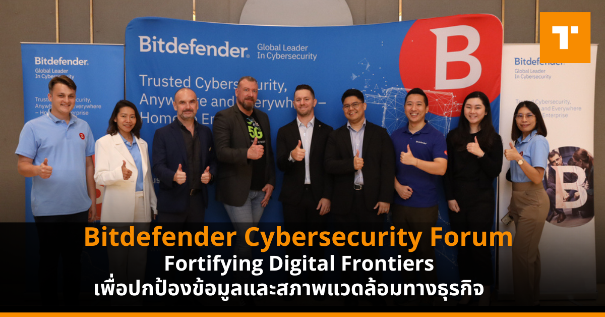 Bitdefender Cybersecurity Forum: Fortifying Digital Frontiers เพื่อปกป้องข้อมูลและสภาพแวดล้อมทาง ...