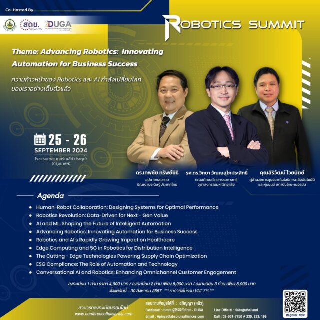 เปิดลงทะเบียนแล้ว! 4 งานสัมมนาเทคโนโลยียิ่งใหญ่แห่งปี พบกับหัวข้อสุดเข้มข้นด้าน Big Data, Cloud ...