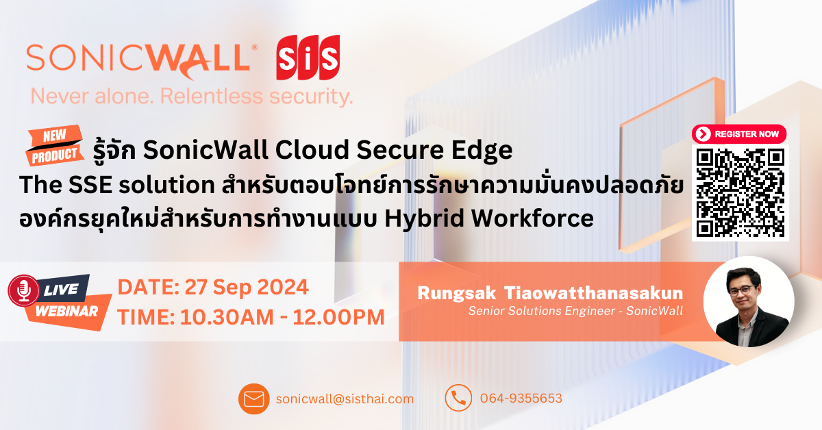 SIS Webinar: รู้จัก SonicWall Cloud Secure Edge: โซลูชัน SSE สำหรับ ...