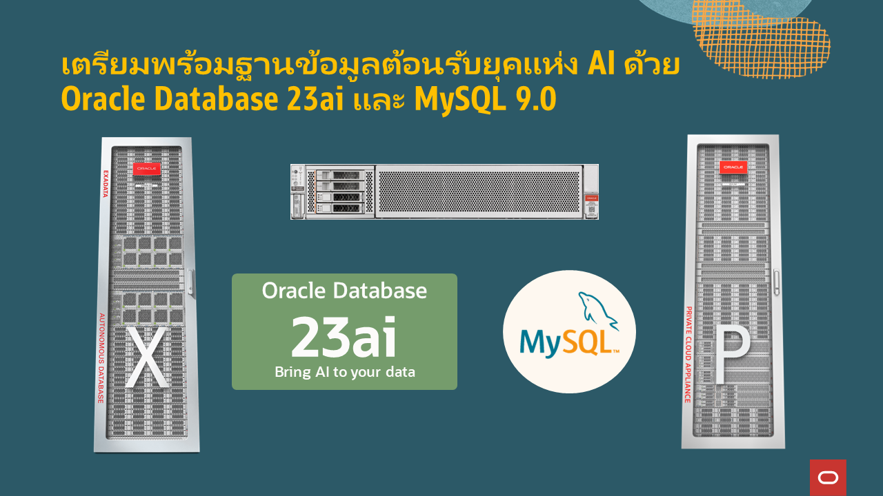 เตรียมพร้อมฐานข้อมูลต้อนรับยุคแห่ง AI ด้วย Oracle Database 23ai และ ...