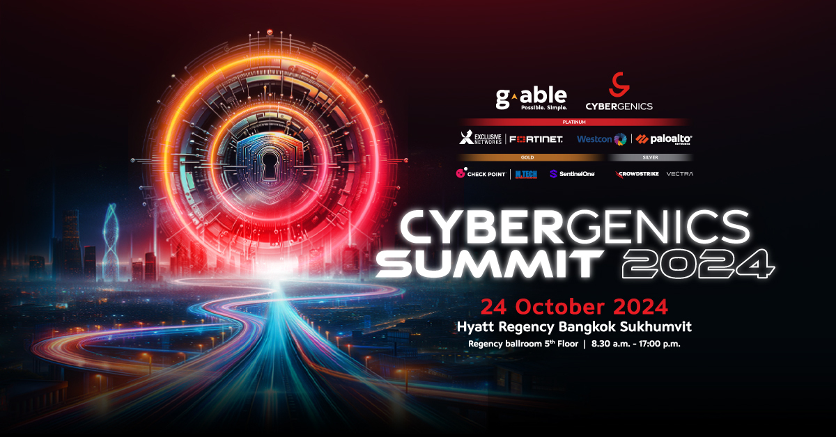 24 ตุลาคมนี้พบกับ CyberGenics Summit 2024 เสริมแกร่งความมั่นคงปลอดภัยไซเบอร์ให้ธุรกิจ – TechTalkThai
