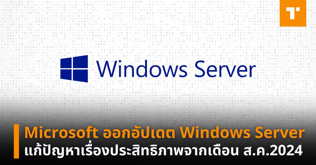 Windows Server 2024 R2 Logo