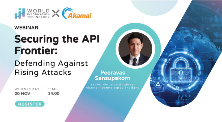 ขอเชิญเข้าร่วม Webinar “Securing the API Frontier: Defending Againt ...