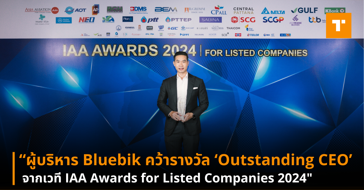“ผู้บริหาร Bluebik คว้ารางวัล ‘Outstanding CEO’ จากเวที IAA Awards for Listed Companies 2024 ...