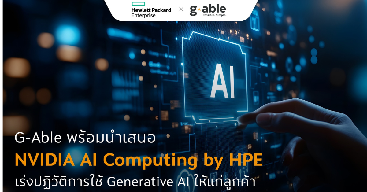 G-Able พร้อมนำเสนอNVIDIA AI Computing โดย HPE..เร่งปฏิวัติการใช้ Generative AI ให้แก่ลูกค้า ...