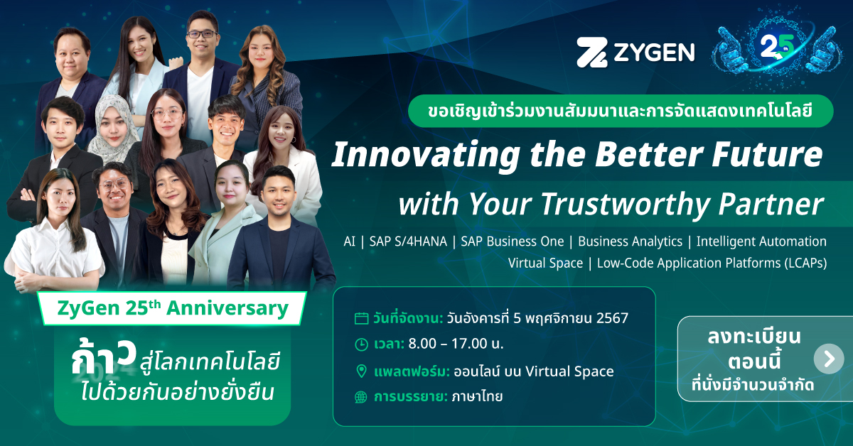 ขอเชิญร่วมงานสัมมนา 25 ปี ZyGen “ZyGen 25th Anniversary | Innovating the Better Future with Your ...