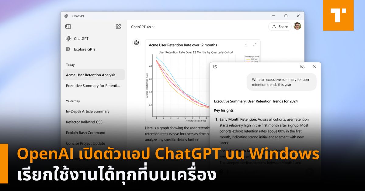 OpenAI เปิดตัวแอป ChatGPT บน Windows เรียกใช้งานได้ทุกที่บนเครื่อง ...