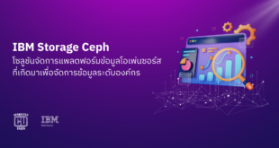 Storage – TechTalkThai