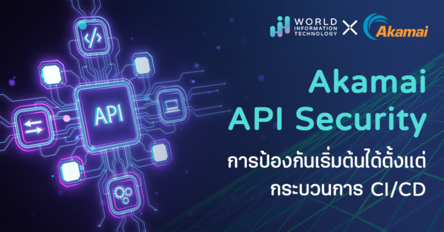 Akamai API Security – การป้องกันเริ่มต้นได้ตั้งแต่กระบวนการ CI/CD – TechTalkThai