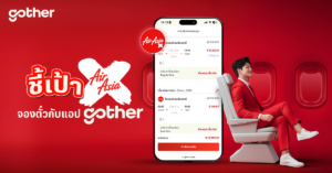 ชี้เป้า AirAsia X จองตั๋วกับแอป “Gother” หรือ “โกเธอร์” [Guest Post] – TechTalkThai