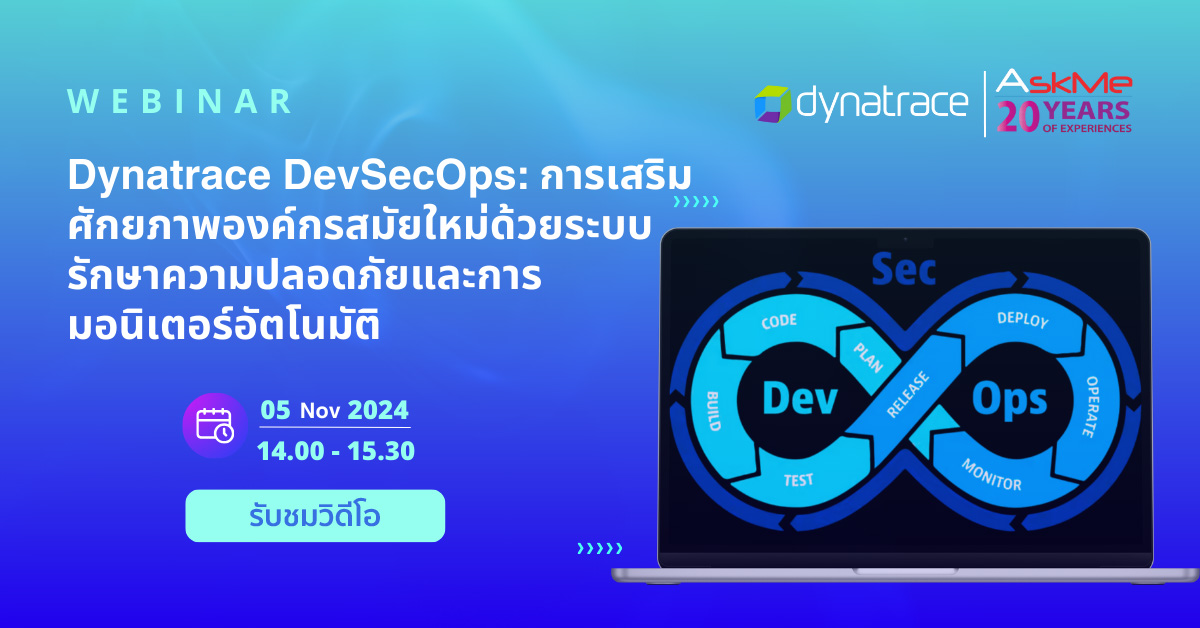 [Video Webinar] พลิกโฉม DevSecOps ด้วย Dynatrace – เสริมศักยภาพระบบ IT ด้วยการมอนิเตอร์อัตโนมัติ ...