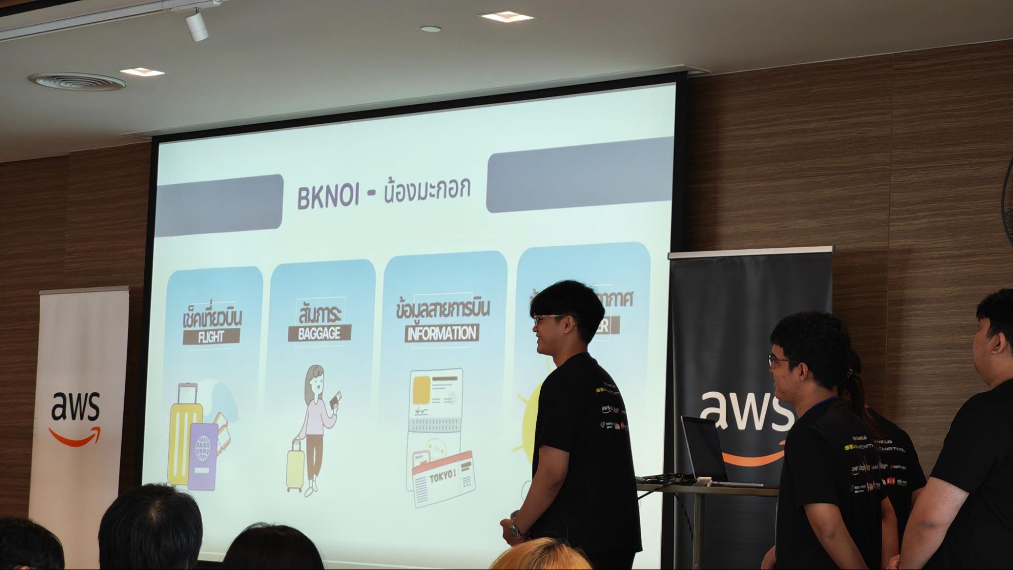 แข่งไอเดียแก้ไขปัญหาธุรกิจจริงใน AWS Demo Day จากโครงการ depa GrowthLab : GenAI Hackathon ...