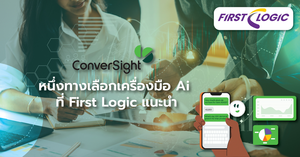 หนึ่งทางเลือกเครื่องมือ Ai ที่ First Logic แนะนำ ConverSight ...