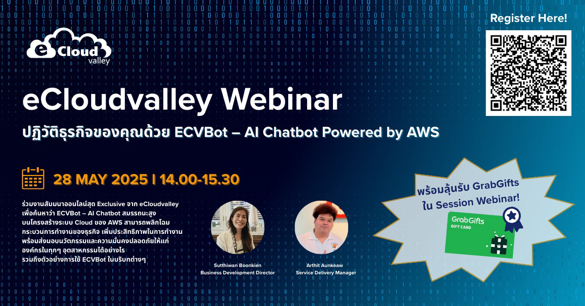 eCloudvalley Webinar: ปฏิวัติธุรกิจของคุณด้วย ECVBot – AI Chatbot Powered by AWS – TechTalkThai