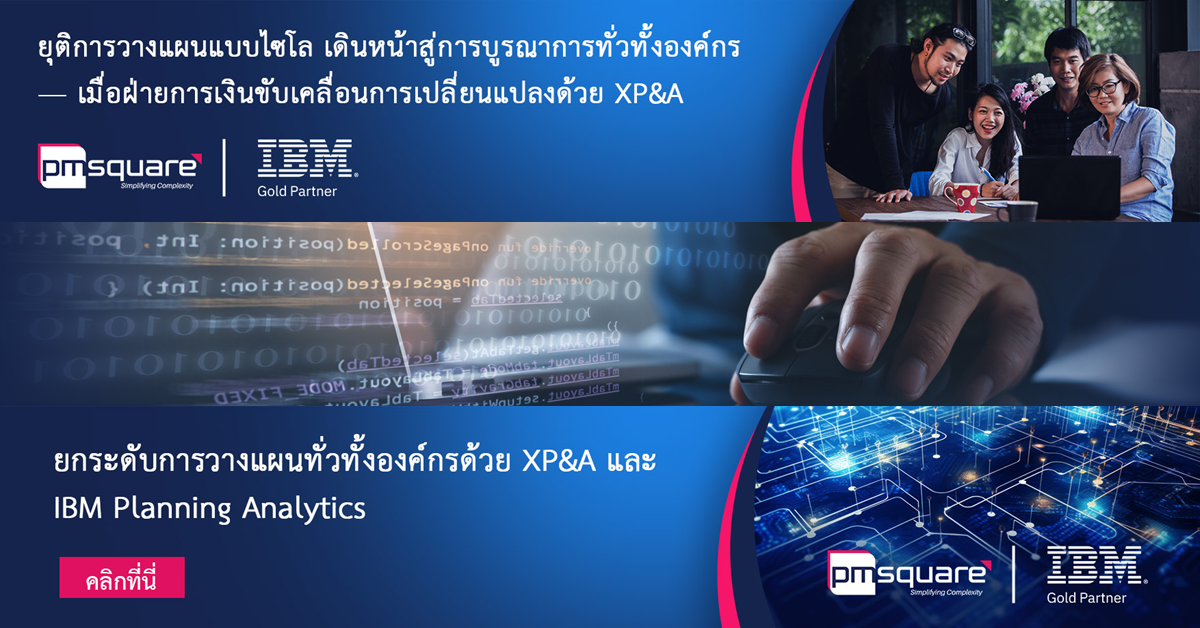 [Free E-Book] ยุติการวางแผนแบบไซโล เดินหน้าสู่การบูรณาการทั่วทั้งองค์กร — เมื่อฝ่ายการเงิน ...