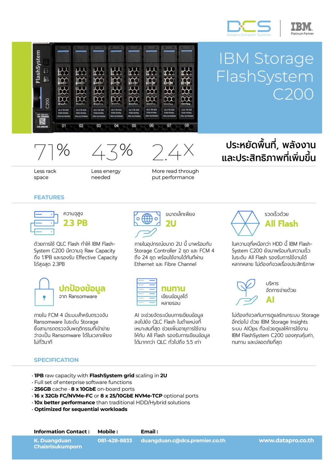 เปิดตัว IBM FlashSystem C200: All Flash Storage รองรับความจุ 2.3PB ในขนาด 2U ราคาคุ้มค่า ใช้งาน ...