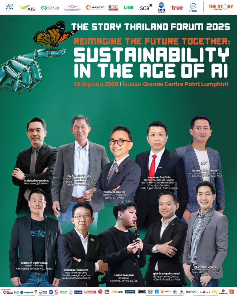 The Story Thailand ประกาศจัดงาน The Story Thailand Forum 2025 สุดยิ่งใหญ่ “พลิกโฉมอนาคตร่วมกัน ...