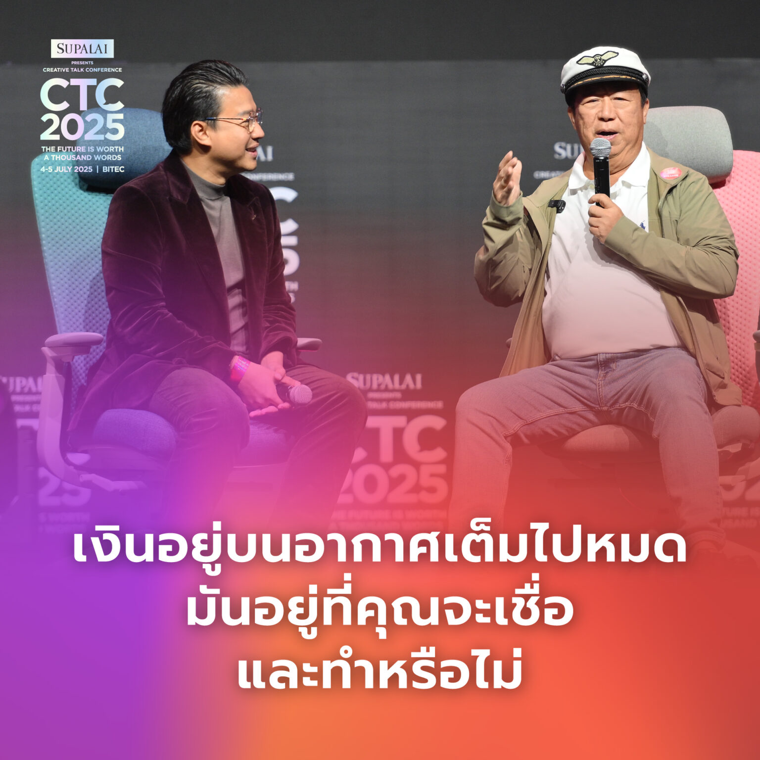 เก็บตก 5 บทเรียนจากงาน CTC2025 พร้อมภาพบรรยากาศความสนุก สุขล้นทั้งงาน! [PR] – TechTalkThai