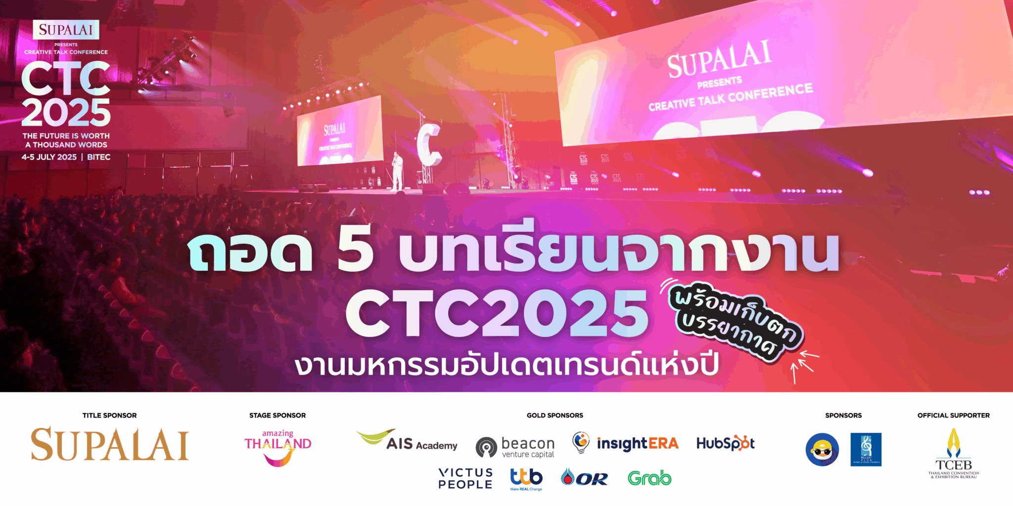เก็บตก 5 บทเรียนจากงาน CTC2025 พร้อมภาพบรรยากาศความสนุก สุขล้นทั้งงาน! [PR] – TechTalkThai
