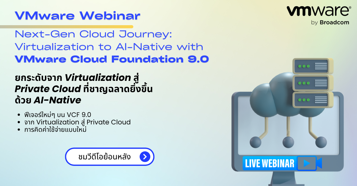 [Video Webinar] Next-Gen Cloud Journey: Virtualization to AI-Native with VCF 9 ยกระดับจาก ...