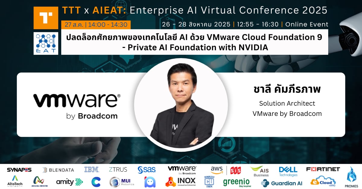 [Video Webinar] ปลดล็อกศักยภาพของเทคโนโลยี AI ด้วย VMware Cloud Foundation 9 – Private AI ...