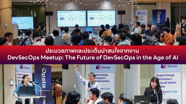 ประมวลภาพและประเด็นน่าสนใจจากงาน DevSecOps Meetup: The Future of DevSecOps in the Age of AI ...