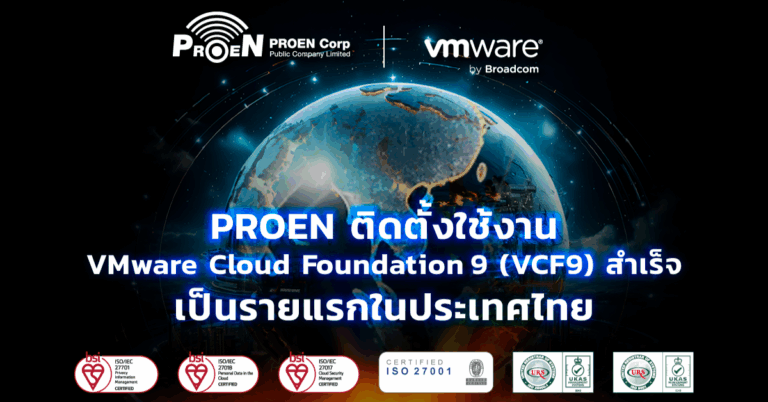 PROEN ติดตั้งใช้งาน VMware Cloud Foundation 9 (VCF9) สำเร็จเป็นรายแรกในประเทศไทย [Guest Post ...